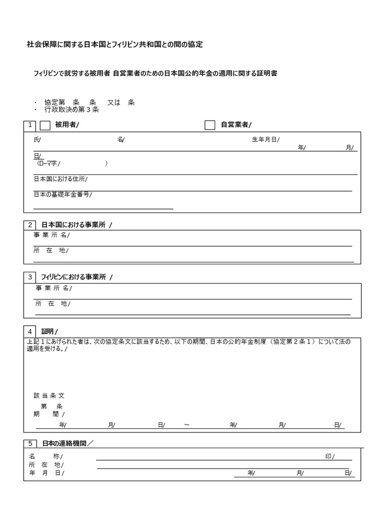Certificate of Coverage Form | PDF