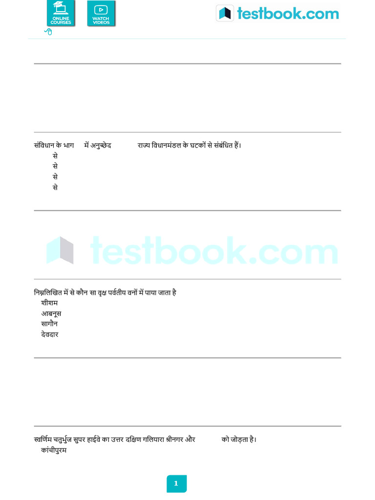 SSC MTS Previous Year Paper | PDF