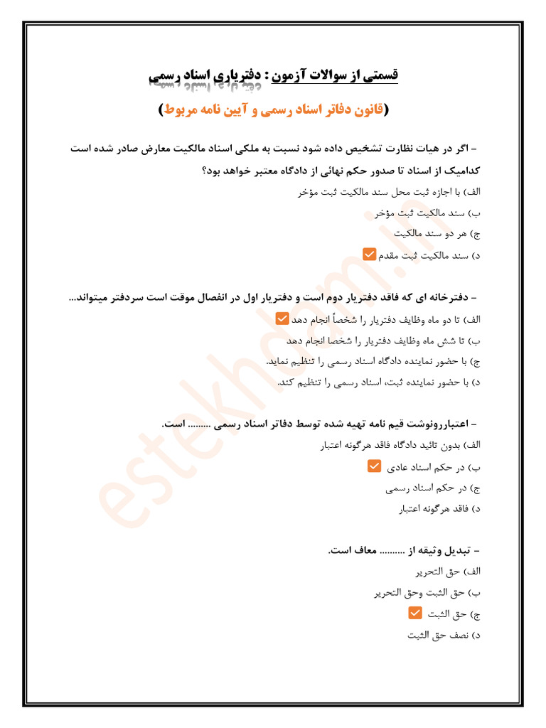 Not Regulations | PDF