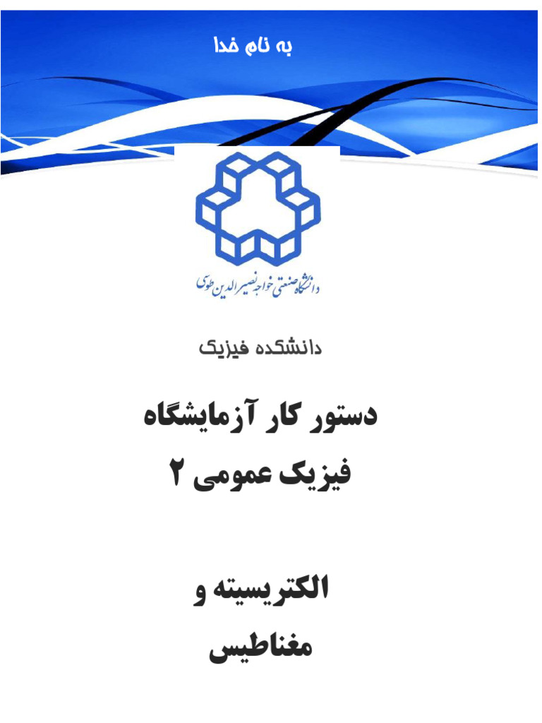 دستورکار | PDF