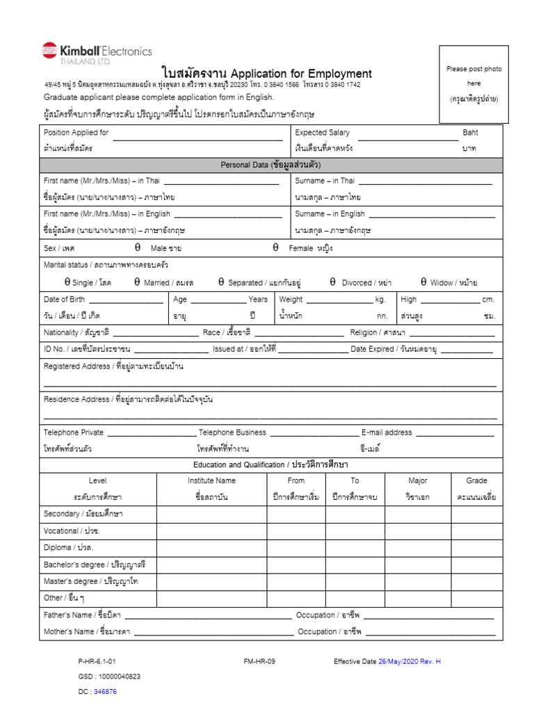 FM-HR-09 Application For Employment Rev H DC-346876 | PDF