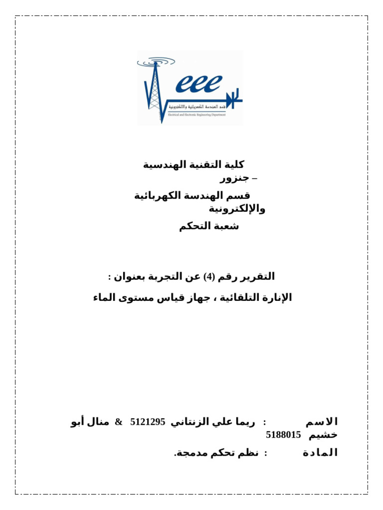 Lab Report4 EMB | PDF