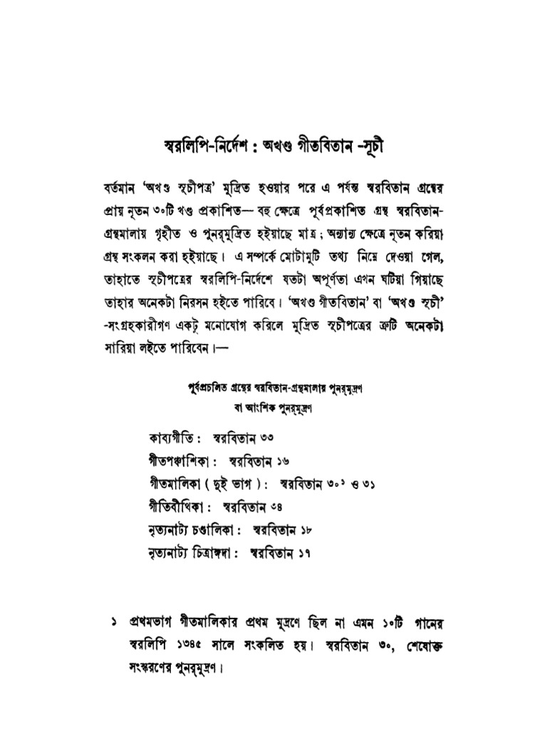 Gitabitan | PDF