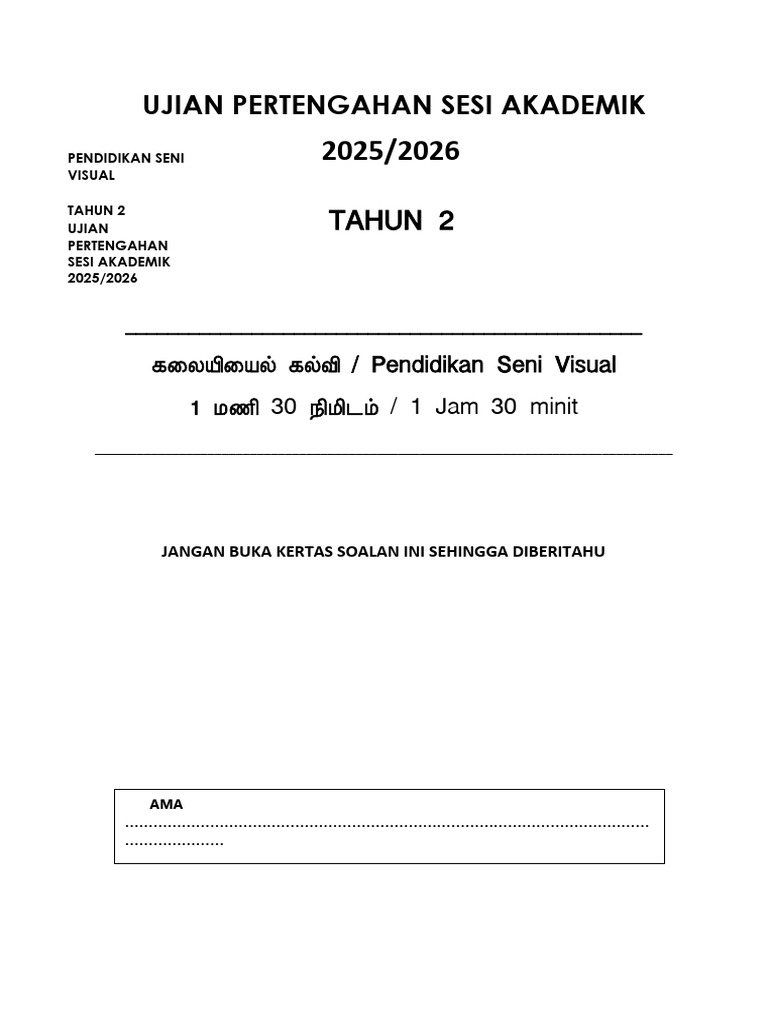 PSV Exam Paper Year 2 | PDF