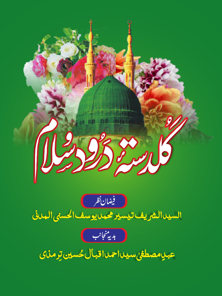Final Darood Sharif Book | PDF