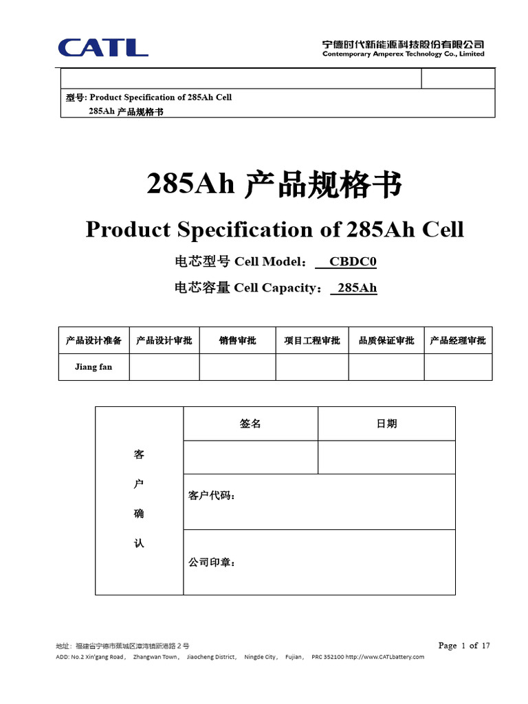 Catl 285ah Spec | PDF