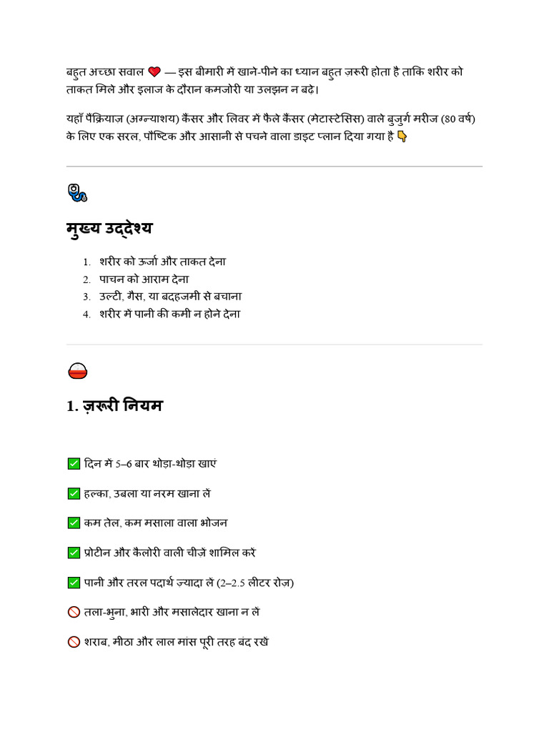Diet Plan | PDF