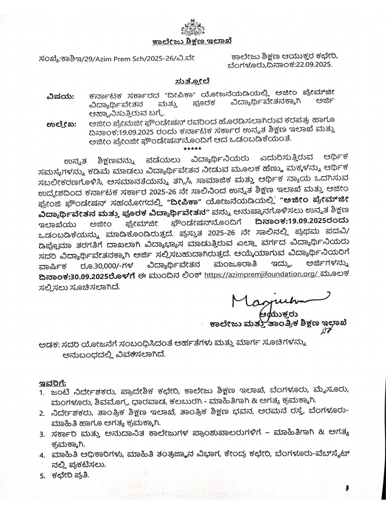 Circular For Deepika Scheme-Azim Premji Scholarship | PDF