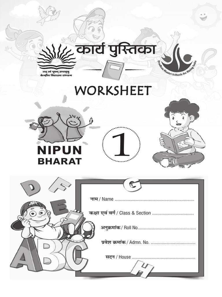 Class 1 CBL Worksheets | PDF