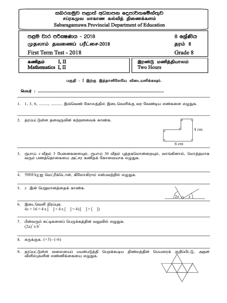 Grade 8 Mathematics Test 2018 | PDF