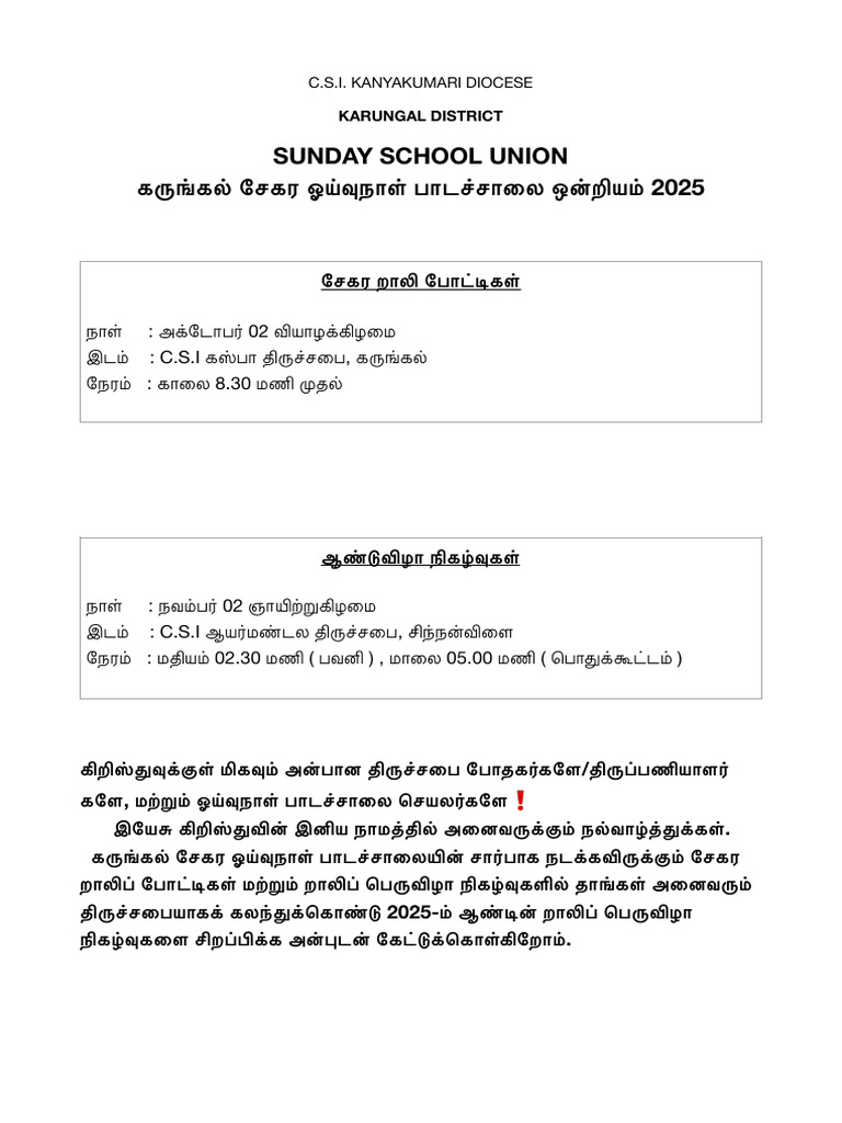 Sunday School Union 2025: C.S.I. Kanyakumari Diocese | PDF