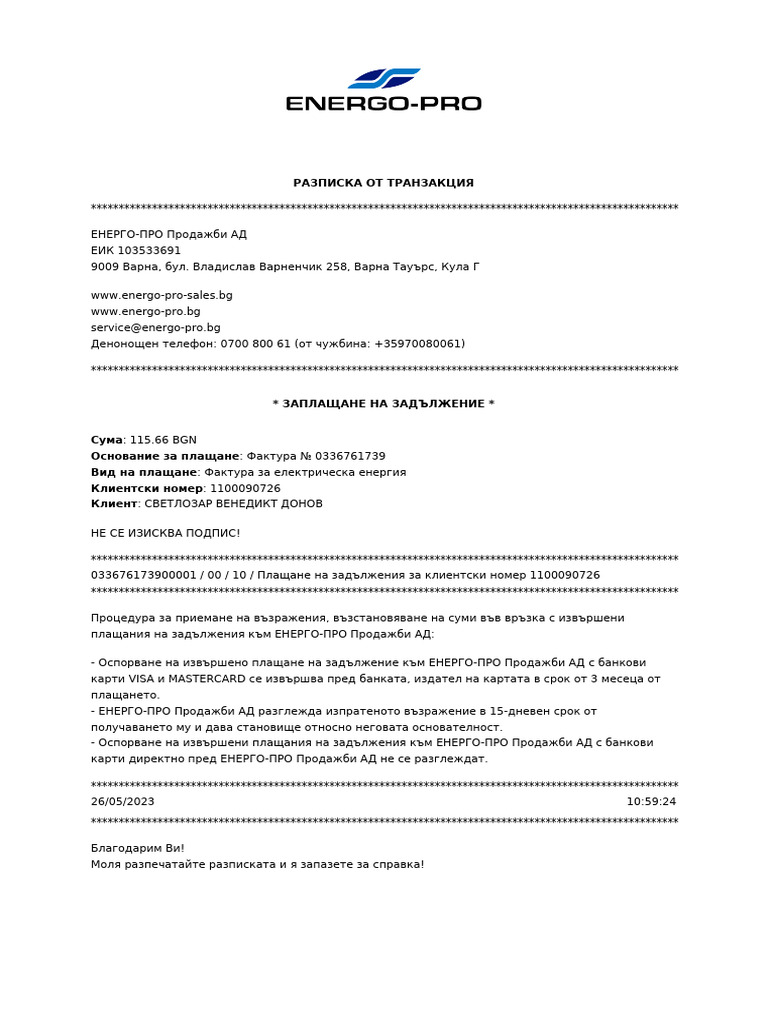 Energo Pro Transaction 033676173900001 | PDF