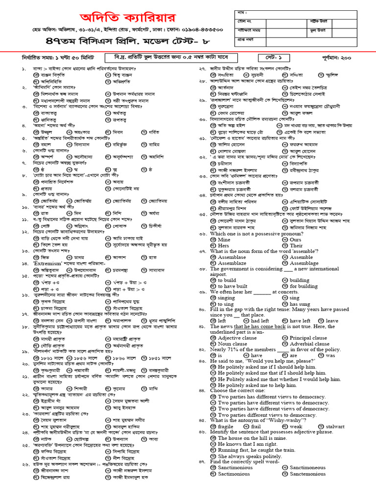 Comprehensive Language Proficiency Test | PDF