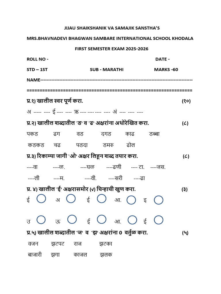 1st Marathi | PDF