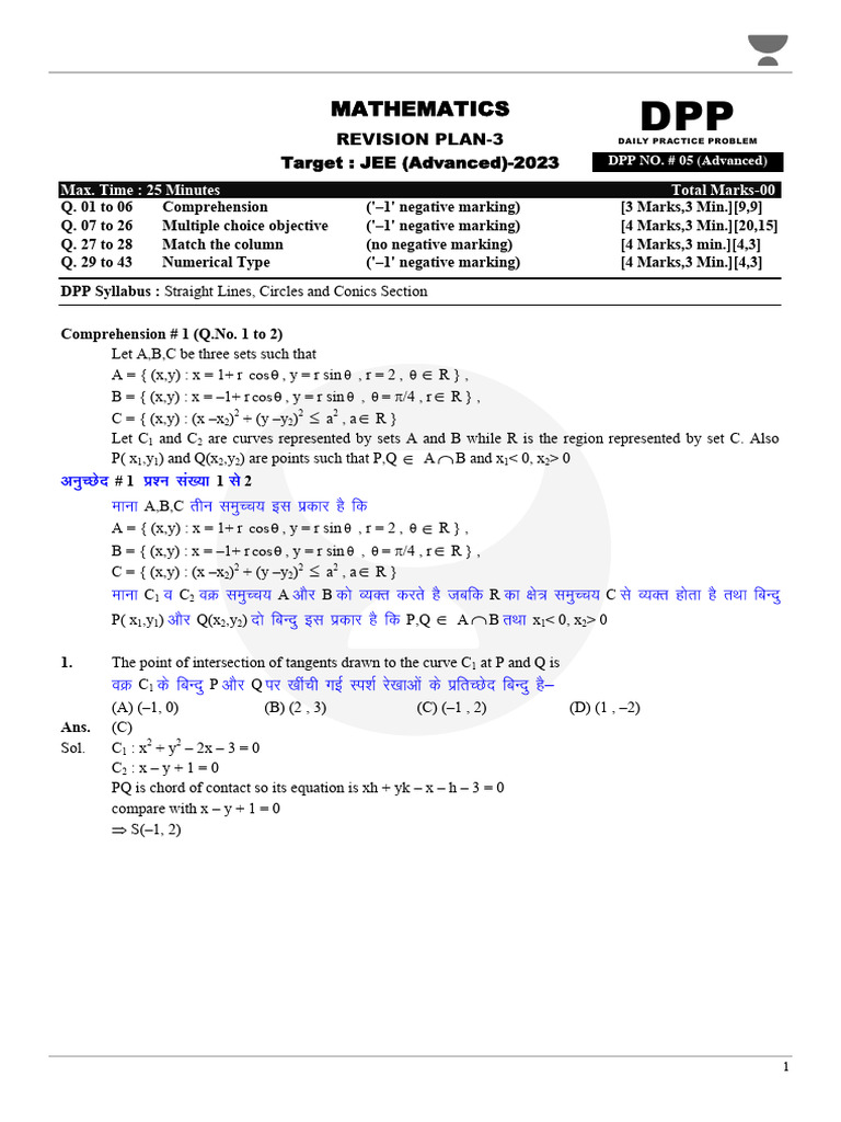 JEE Advanced 2023 Mathematics DPP | PDF | Circle | Ellipse