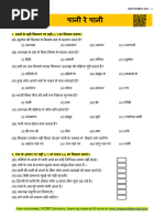 CBSE Class 7 Hindi Vasant Chapter 15 Neelkanth Important Questions PDF ...