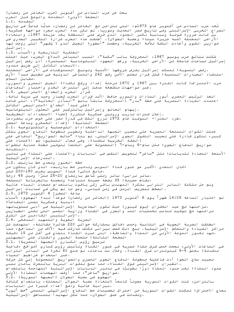New Text Document | PDF