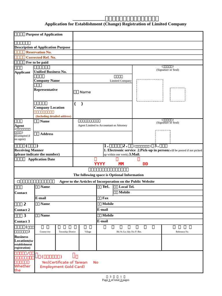 Application For Establishment (Change) Registration of Limited Company ...