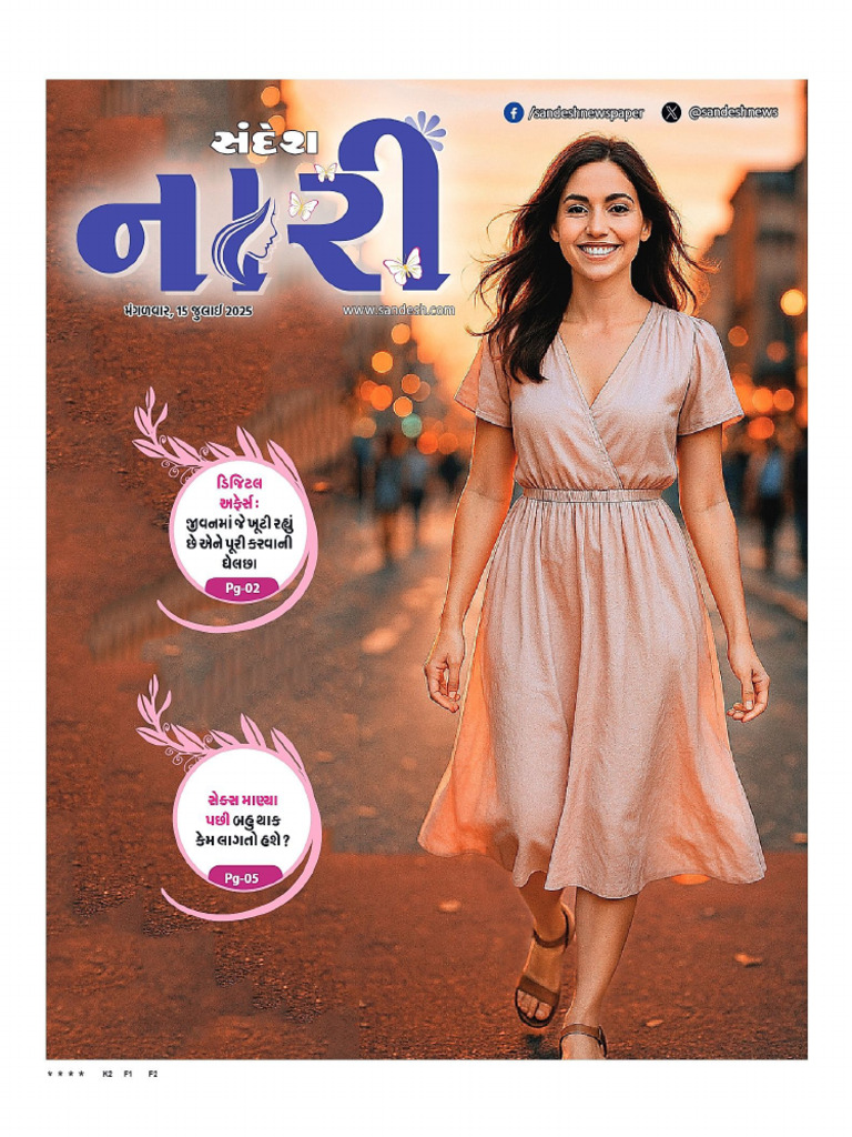 Sandesh Nari July 15, 2025 | PDF