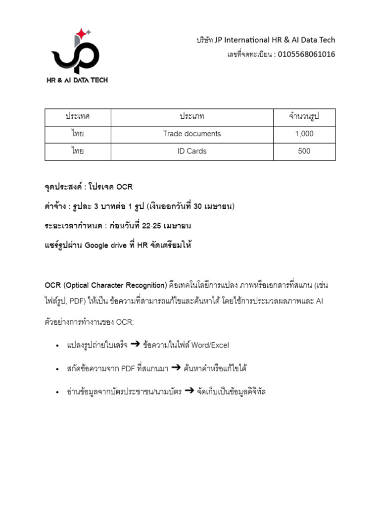 OCR - Thai | PDF