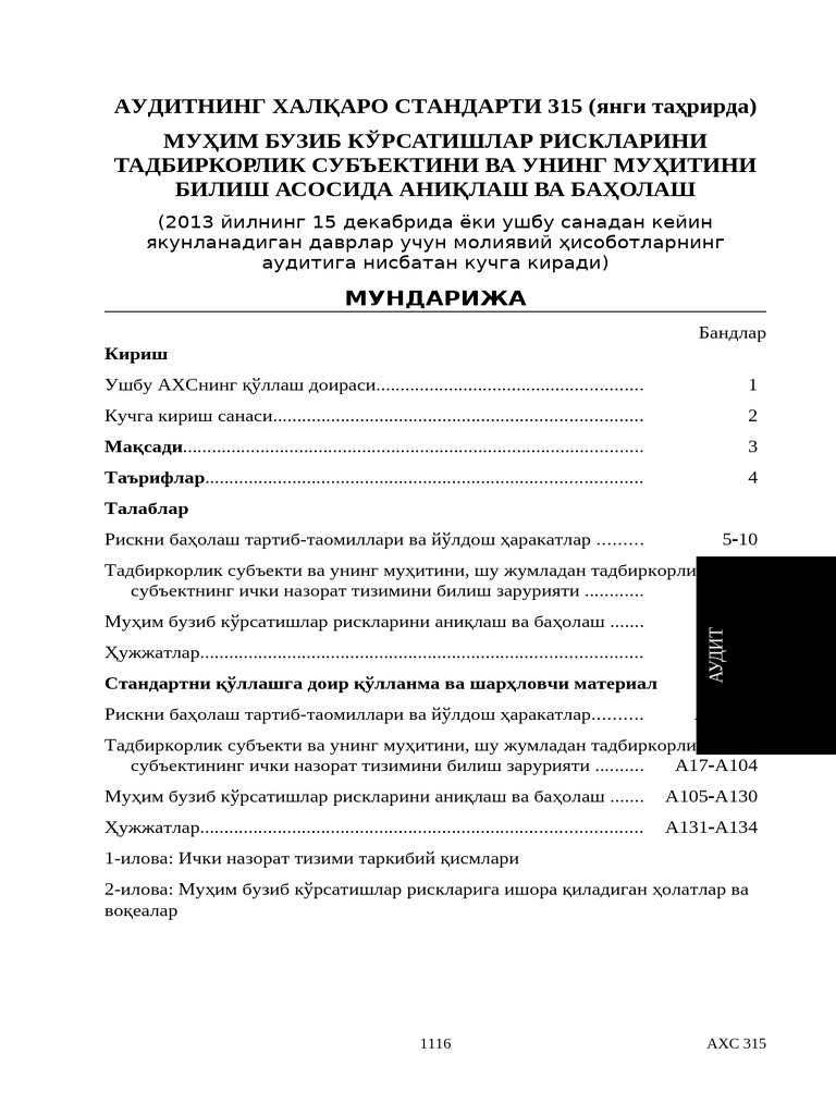A046 2012 | PDF