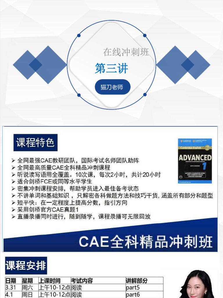 CAE 3 Reading Part 7 | PDF