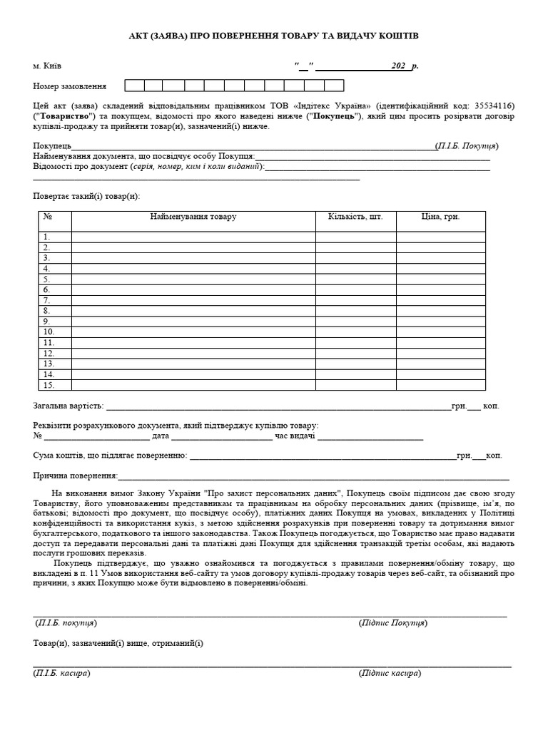 Return Document Uk - UA 20250919 | PDF