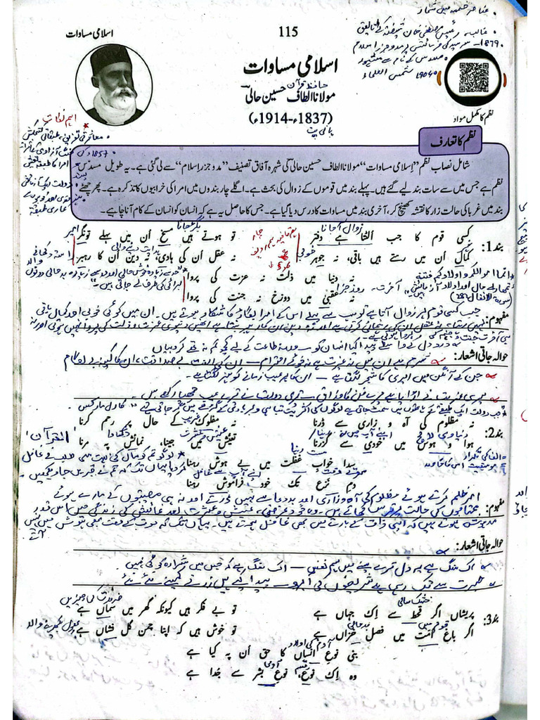 Urdu Hawalajat (Islami Masawat, Suragh e Rahro, Mushafi Ghazal 1,2) | PDF