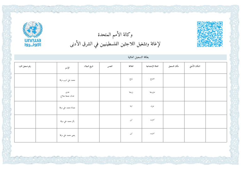 2 07454238 Family Card | PDF | Palestinian Refugees | Unrwa