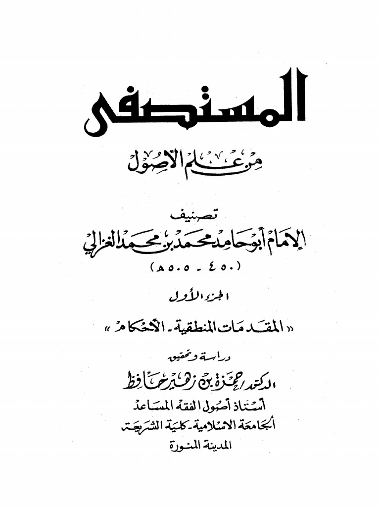 Mustasfa 1 | PDF
