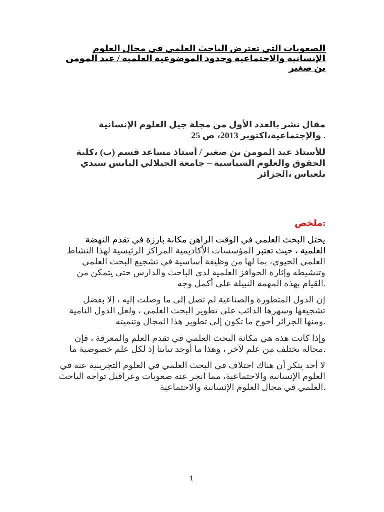 LSWBT Lty TTRD LBHTH Llmy Fy MJL LLWM Lnsny Wljtmy WHDWD Lmwdwy Llmy | PDF