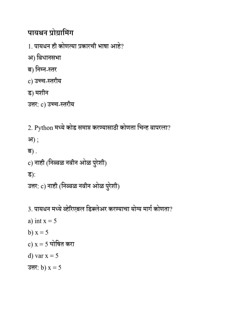 20.python Programming | PDF