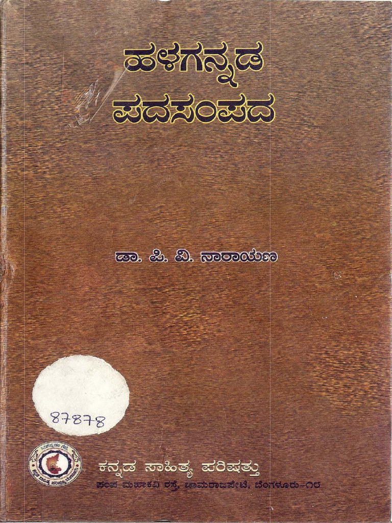 Dli Language 0461 | PDF