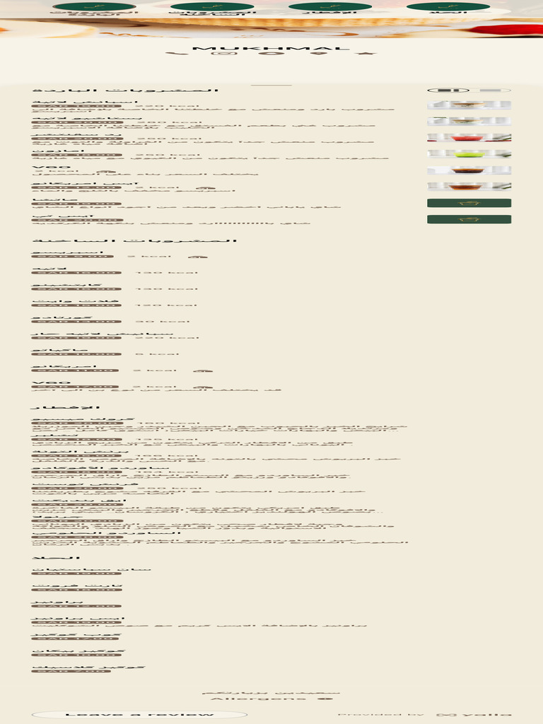 Menu Mukhmal | PDF