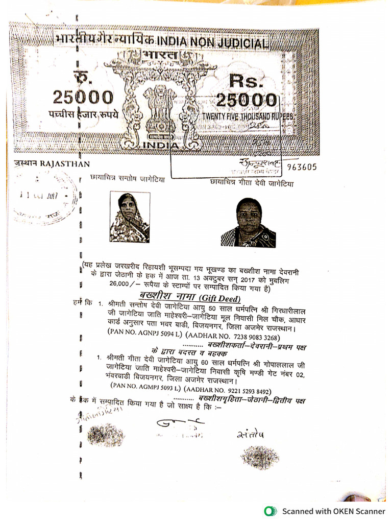House Papers | PDF