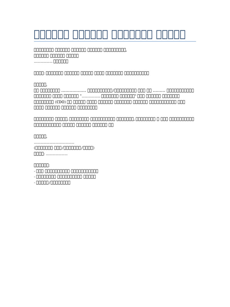 DCC Sifaris | PDF