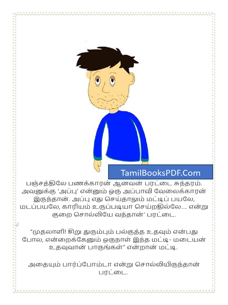 Tamil Story | PDF