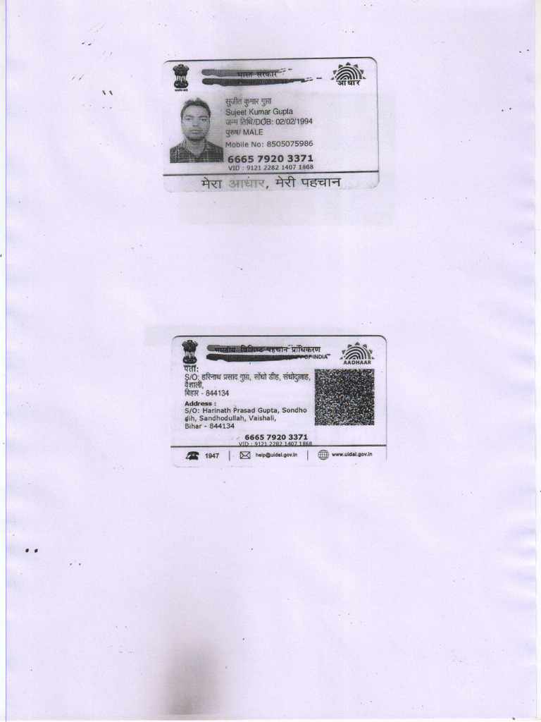 ADHAR CARD - Sujeet Kumar Gupta | PDF