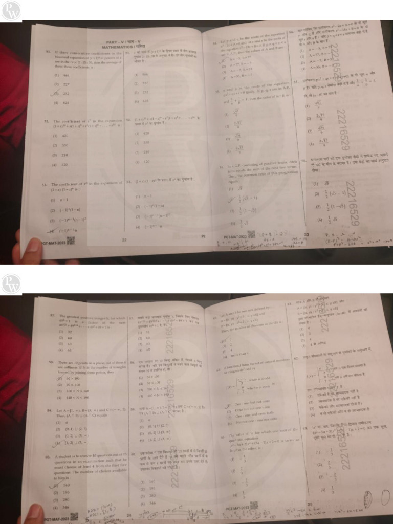 Emrs PGT Maths | PDF