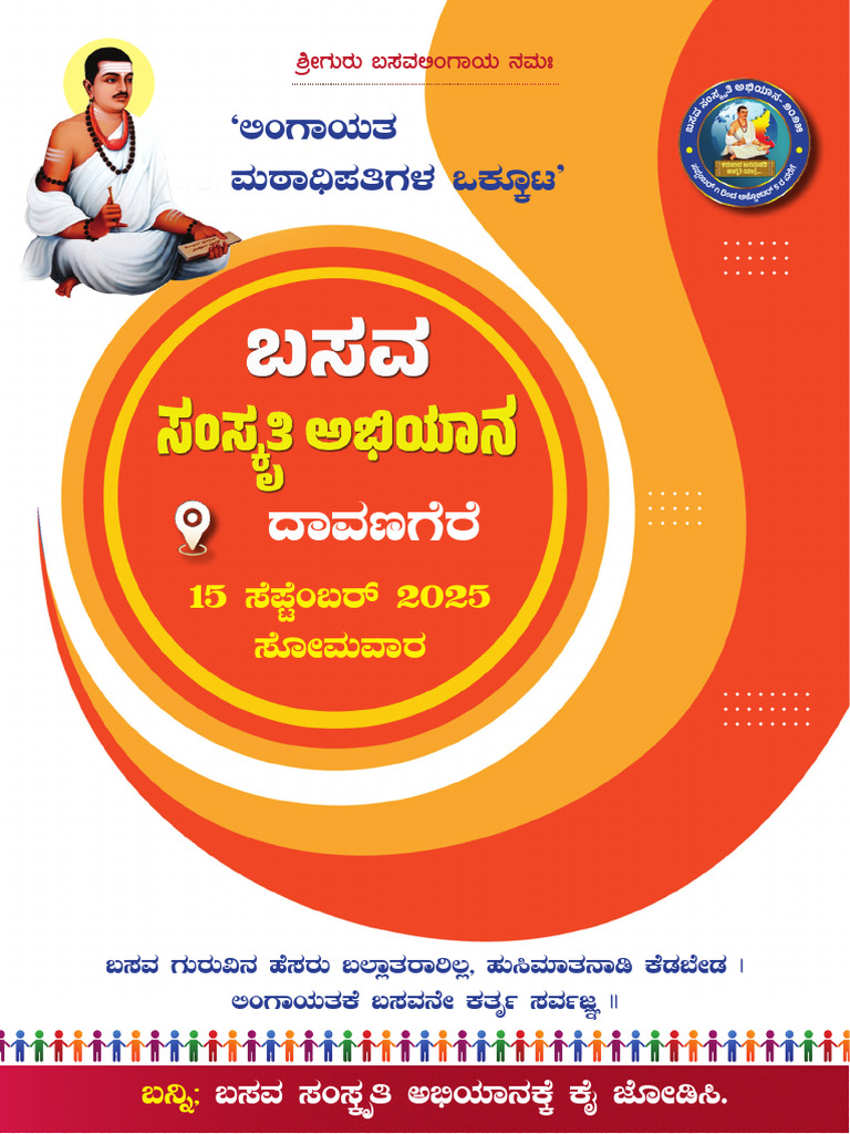 Basava Samskruthi Abhiyana Davanagere Invitation | PDF