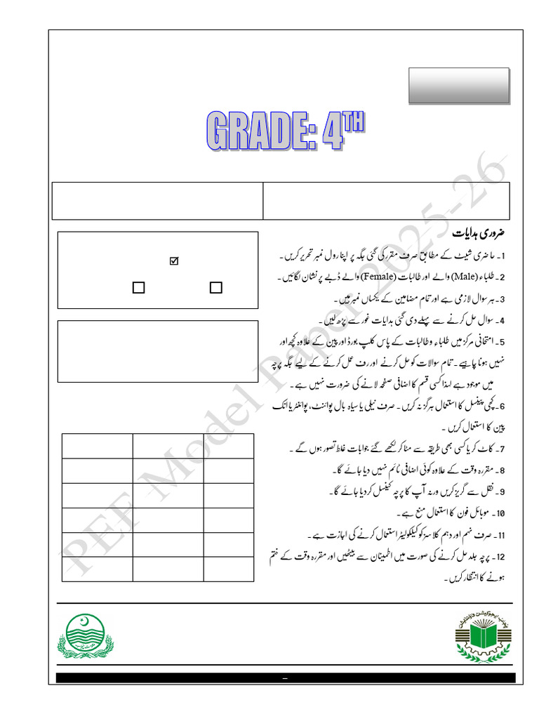 Class 4 | PDF