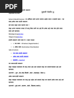 Marathi Numbers 1 To 100 | PDF