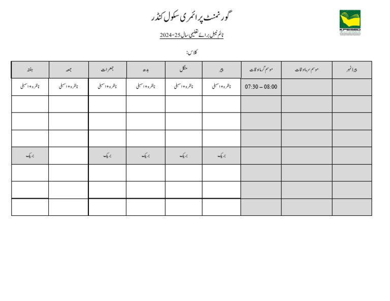 6 Periods Time Table 2024-25 | PDF
