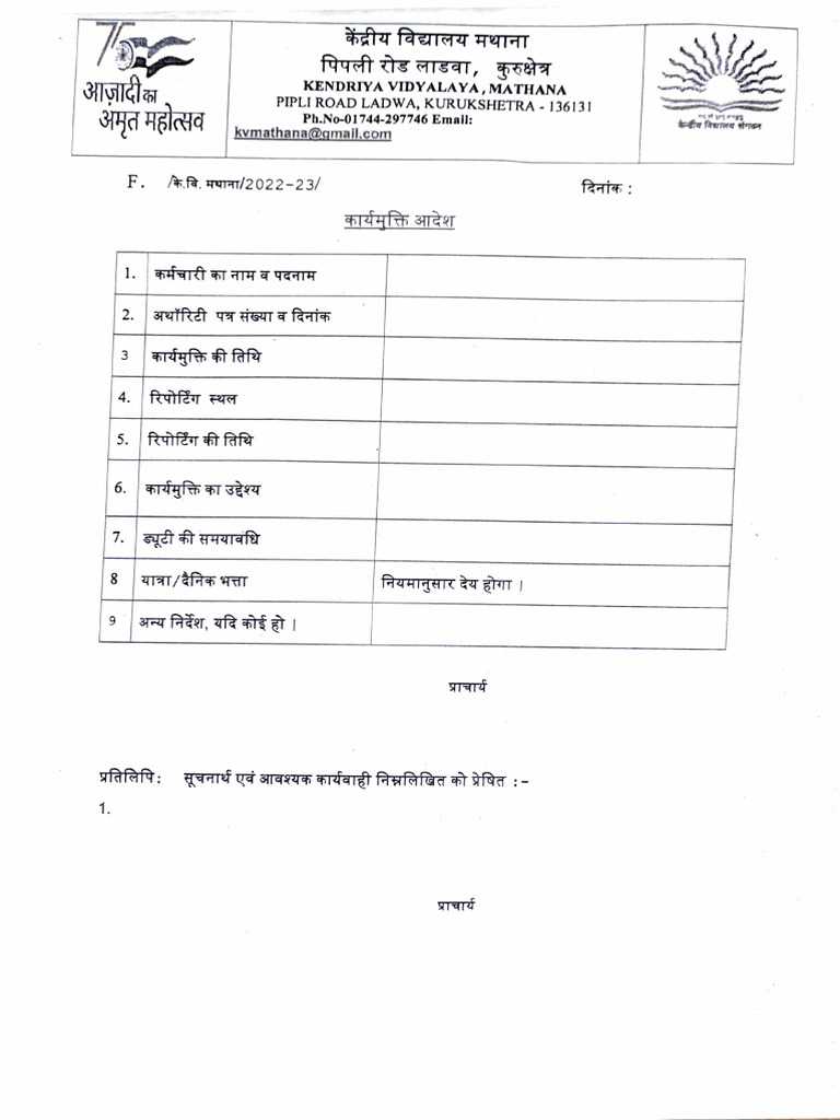 Empty Relieving Order | PDF
