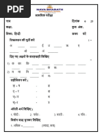 Class9 Samas Worksheet Updated | PDF