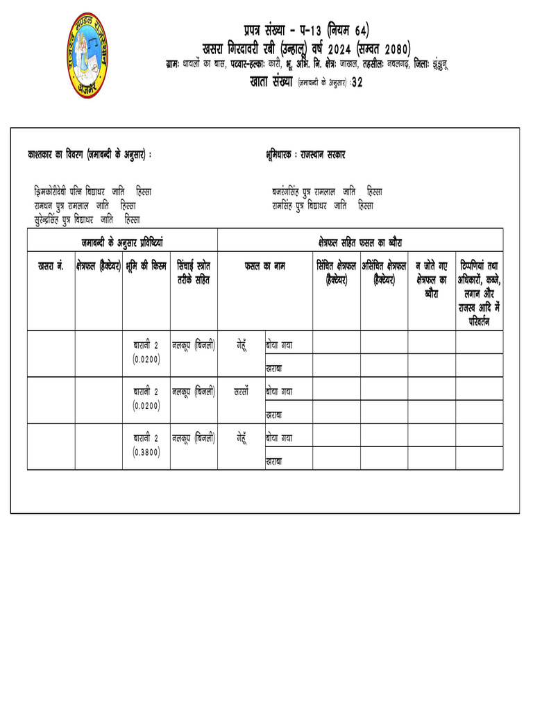 Form13 | PDF | Chess Openings | Chess Theory