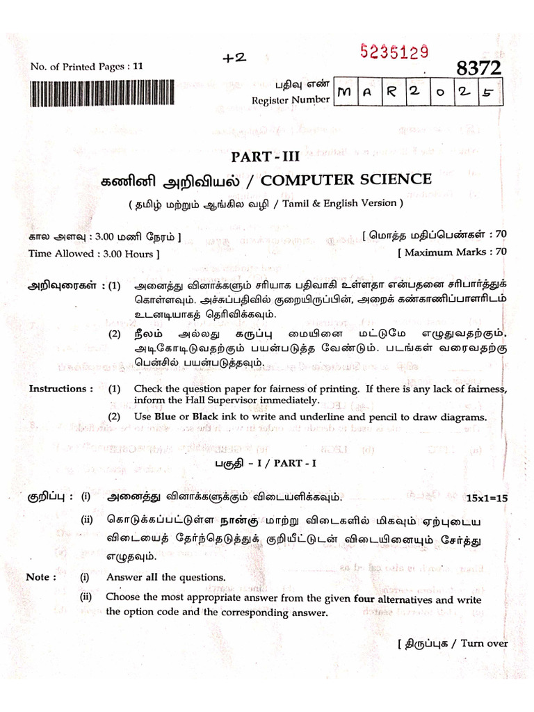 12th Computer Science Public Exam March 2025 Original Question Paper ...