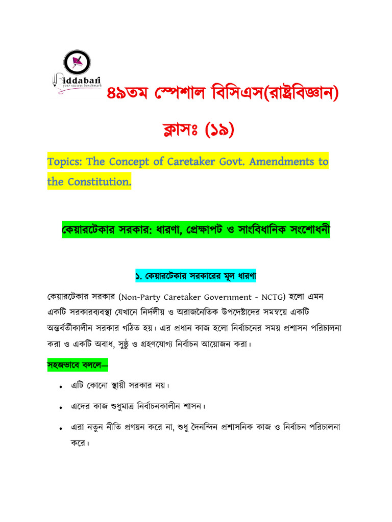 Lecture 19 | PDF