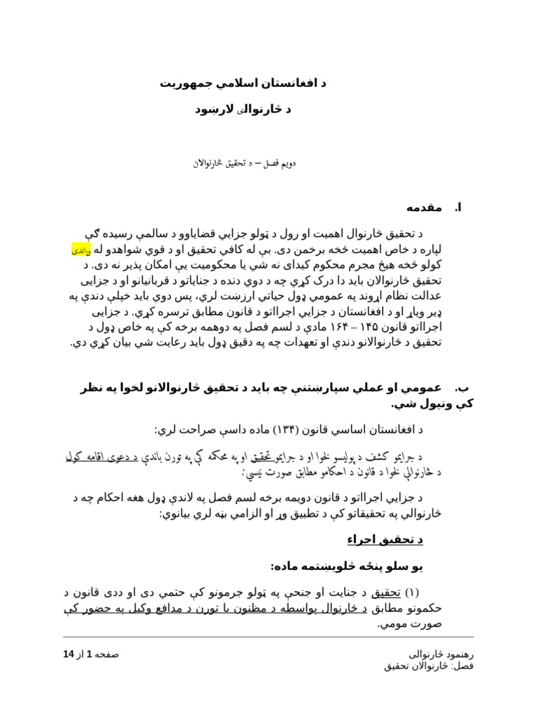 Pashto - Prosecution Manual Chapter 2 Investigative Prosecutors | PDF
