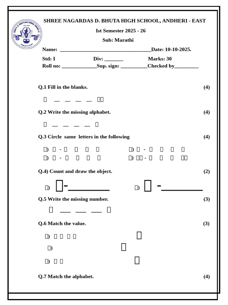 Formate of Question Paper 3 | PDF